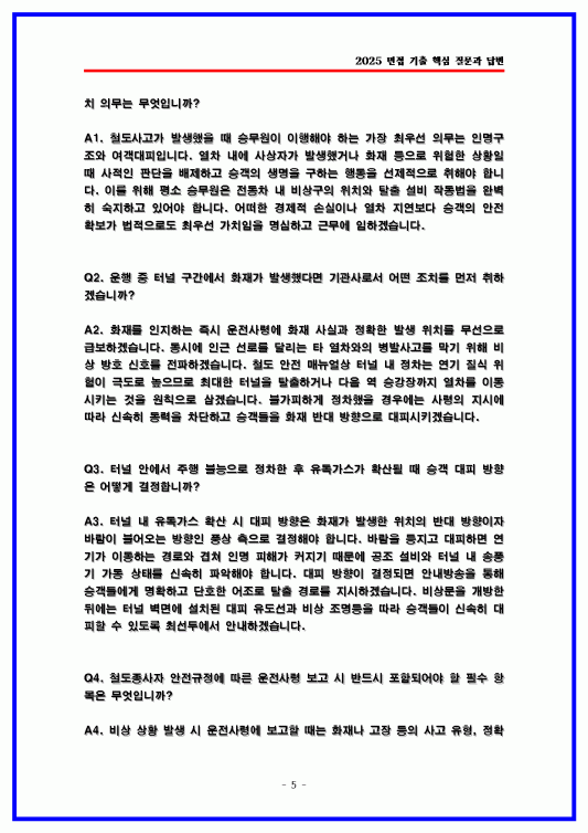 5쪽 미리보기