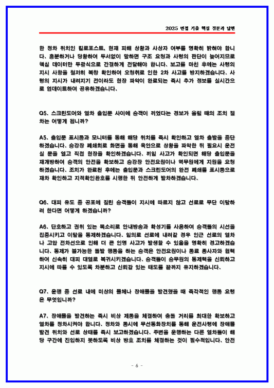 6쪽 미리보기