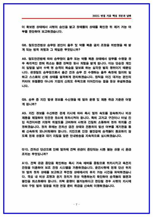 7쪽 미리보기