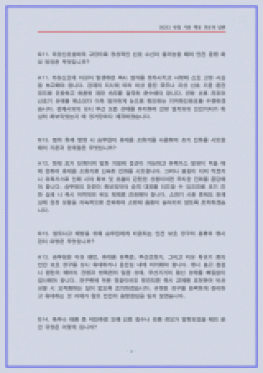8쪽 미리보기