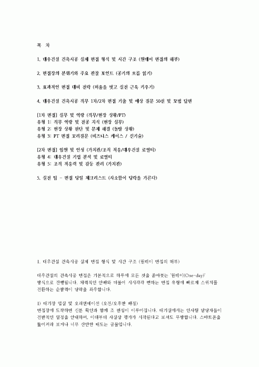 2쪽 미리보기