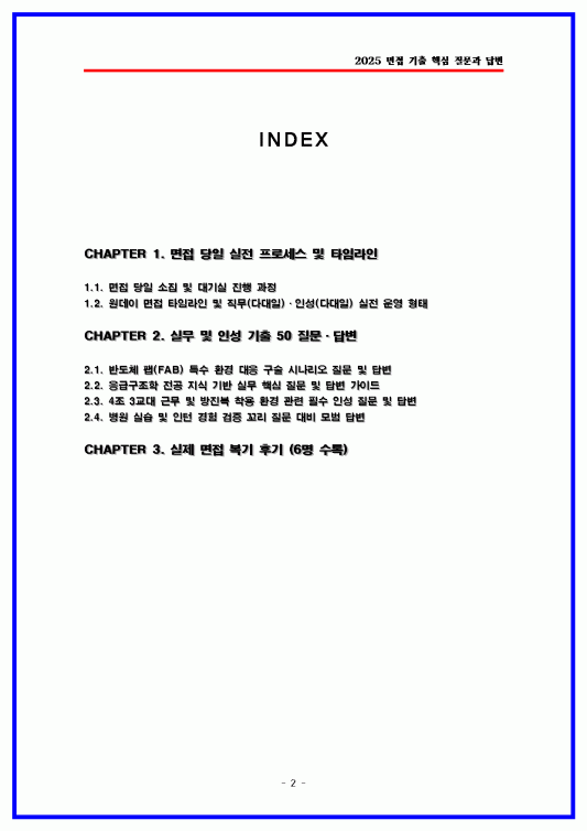 2쪽 미리보기