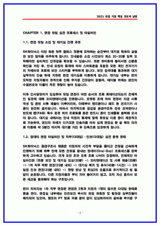 3쪽 미리보기