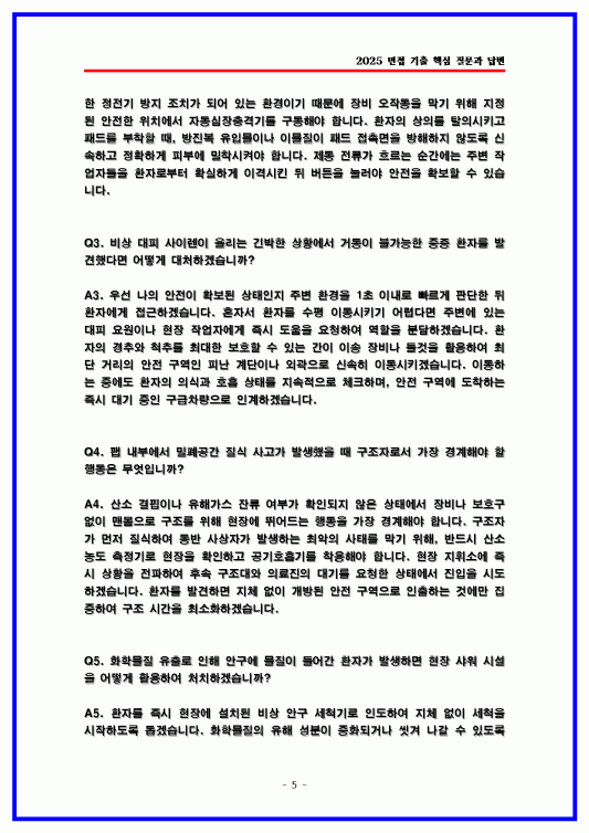 5쪽 미리보기