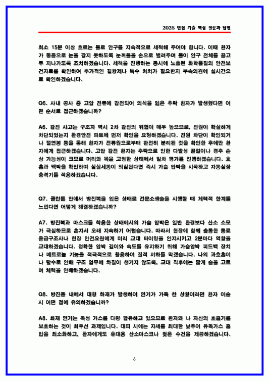 6쪽 미리보기