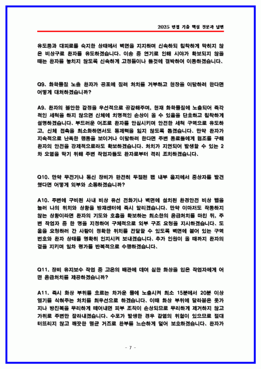 7쪽 미리보기