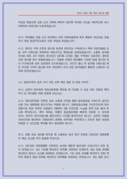 8쪽 미리보기