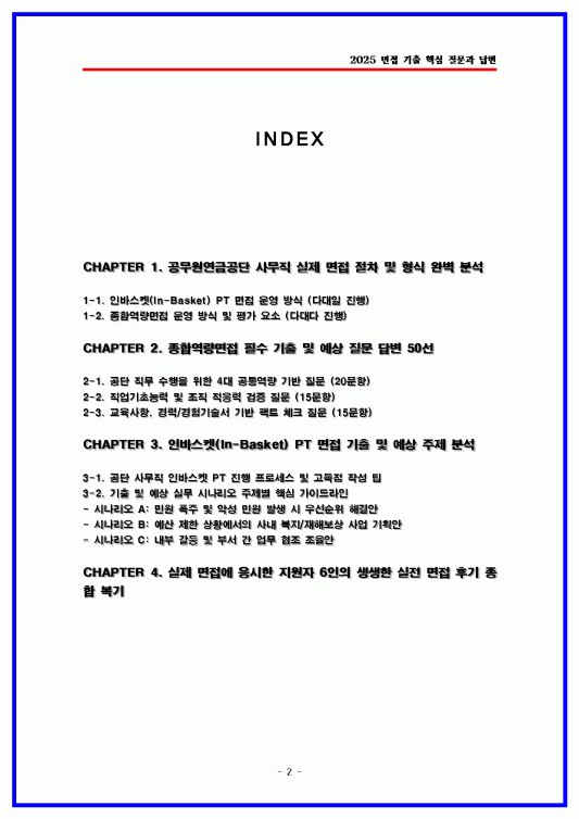2쪽 미리보기