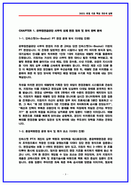 3쪽 미리보기