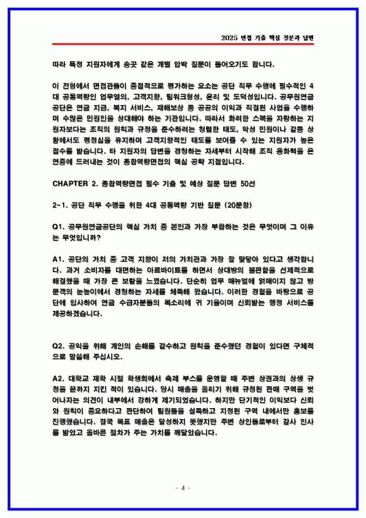 4쪽 미리보기