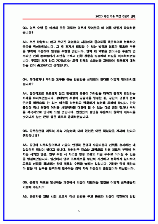 5쪽 미리보기