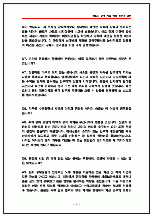 6쪽 미리보기