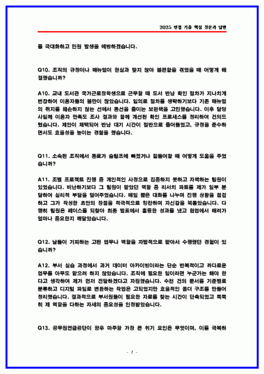 7쪽 미리보기
