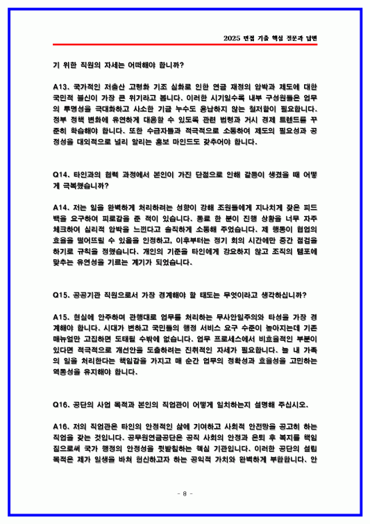 8쪽 미리보기