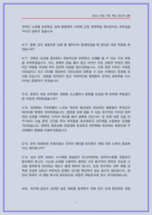 9쪽 미리보기