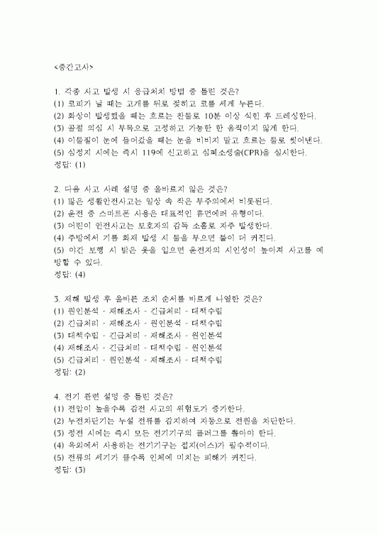 2쪽 미리보기