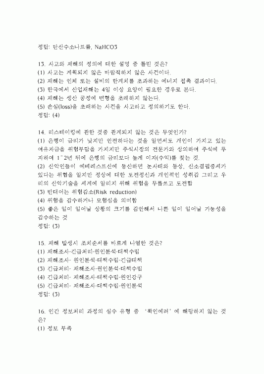 5쪽 미리보기