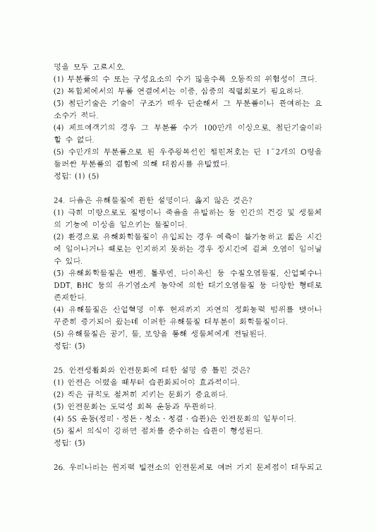 8쪽 미리보기
