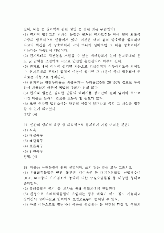 9쪽 미리보기