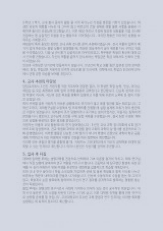 3쪽 미리보기