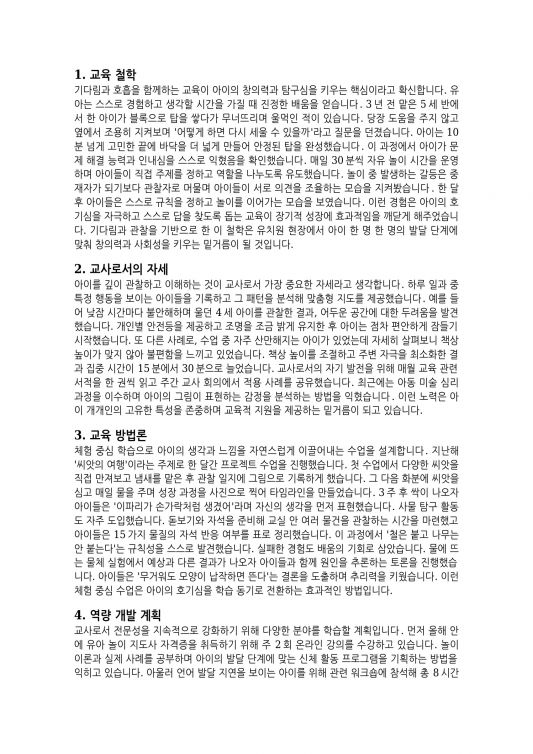 2쪽 미리보기