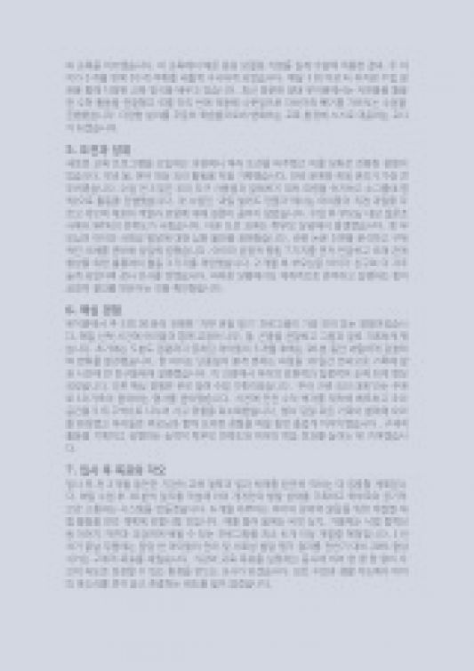 3쪽 미리보기