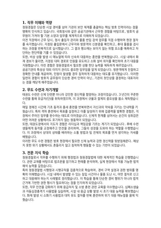 2쪽 미리보기