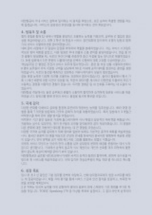 3쪽 미리보기