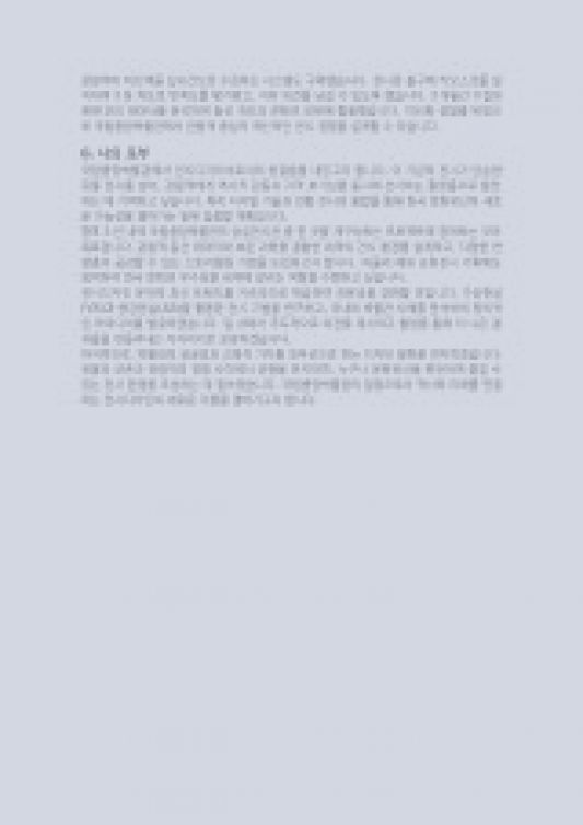 4쪽 미리보기