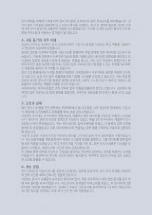 3쪽 미리보기