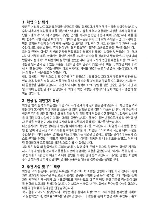 2쪽 미리보기