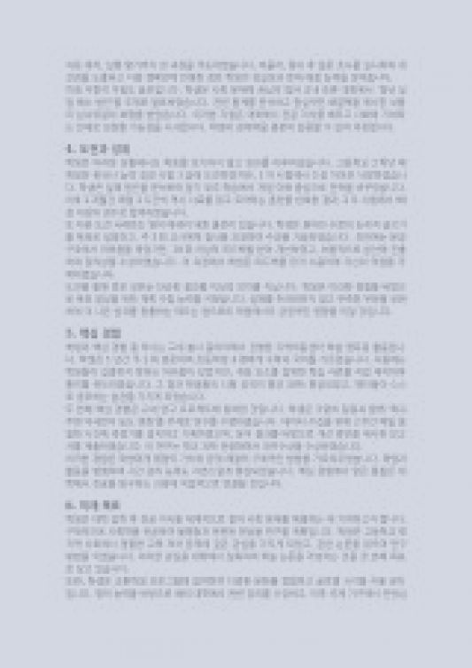 3쪽 미리보기