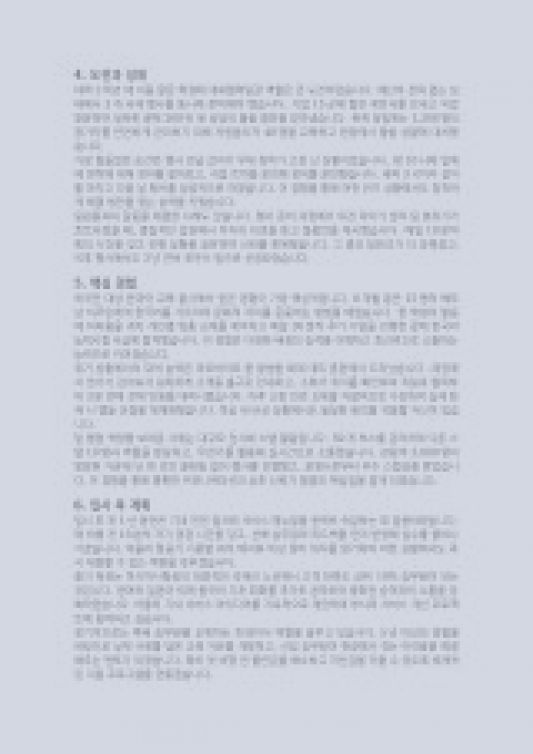 3쪽 미리보기