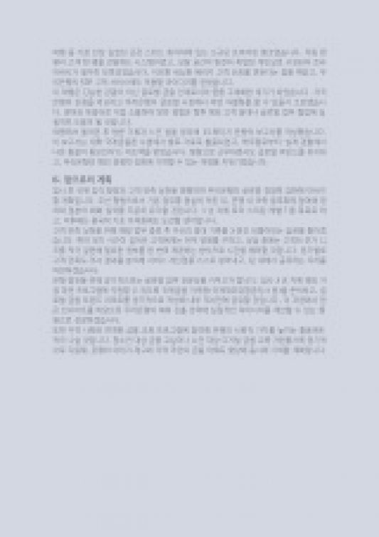 4쪽 미리보기