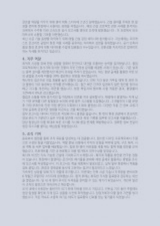 3쪽 미리보기