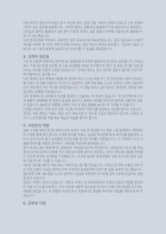 3쪽 미리보기