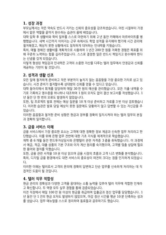 2쪽 미리보기