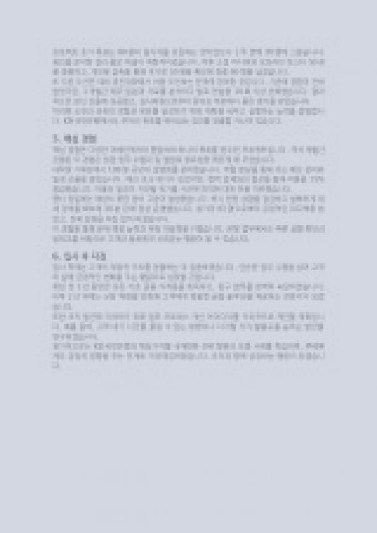 3쪽 미리보기