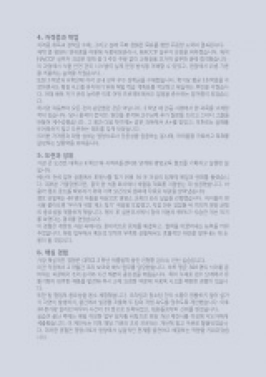 3쪽 미리보기