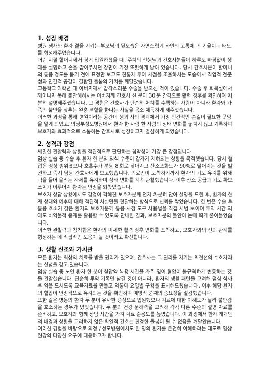 2쪽 미리보기