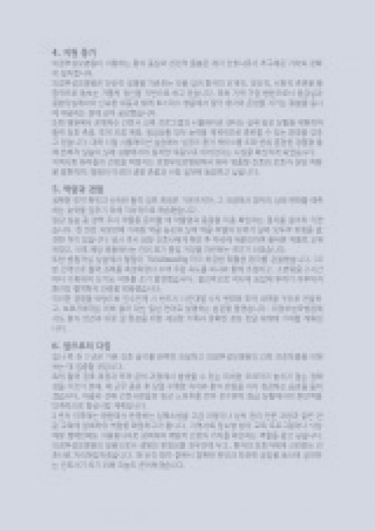 3쪽 미리보기