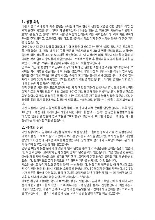 2쪽 미리보기