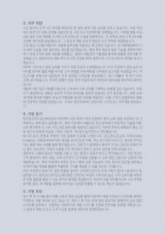 3쪽 미리보기