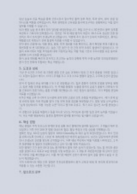 3쪽 미리보기