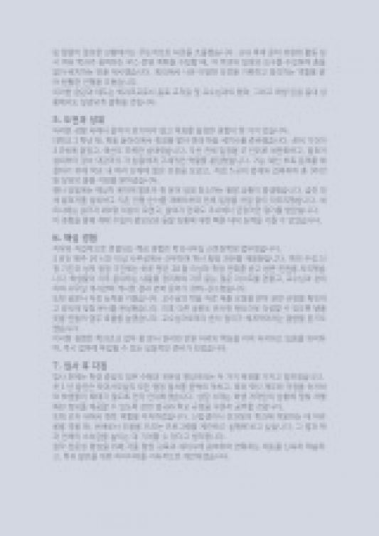 3쪽 미리보기