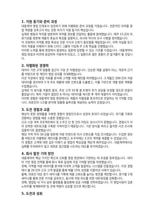 2쪽 미리보기