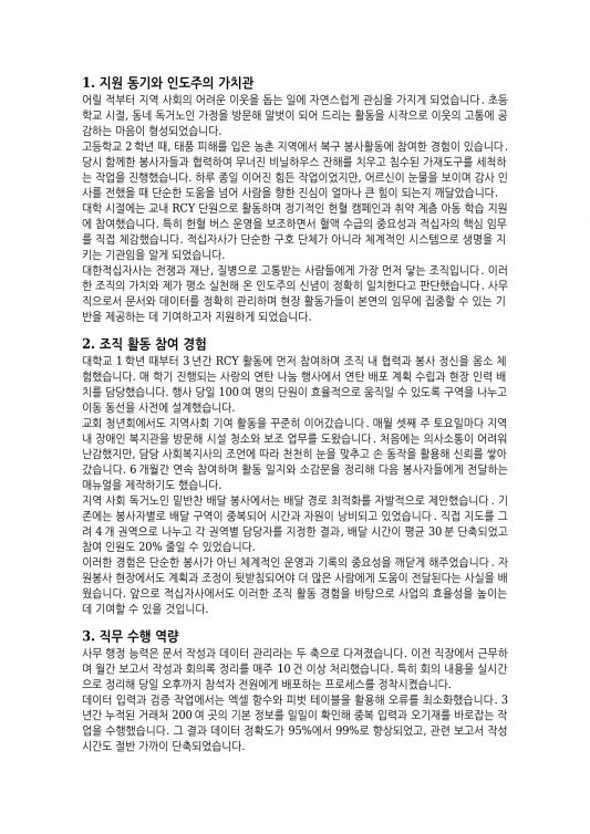 2쪽 미리보기