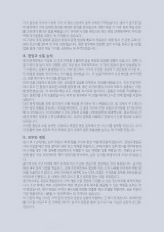 3쪽 미리보기