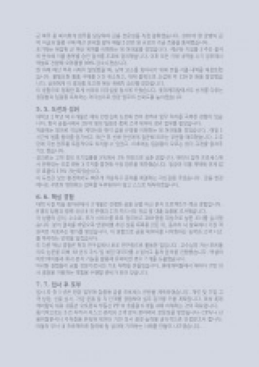 3쪽 미리보기