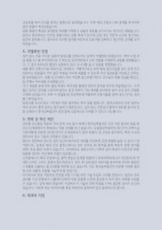 3쪽 미리보기